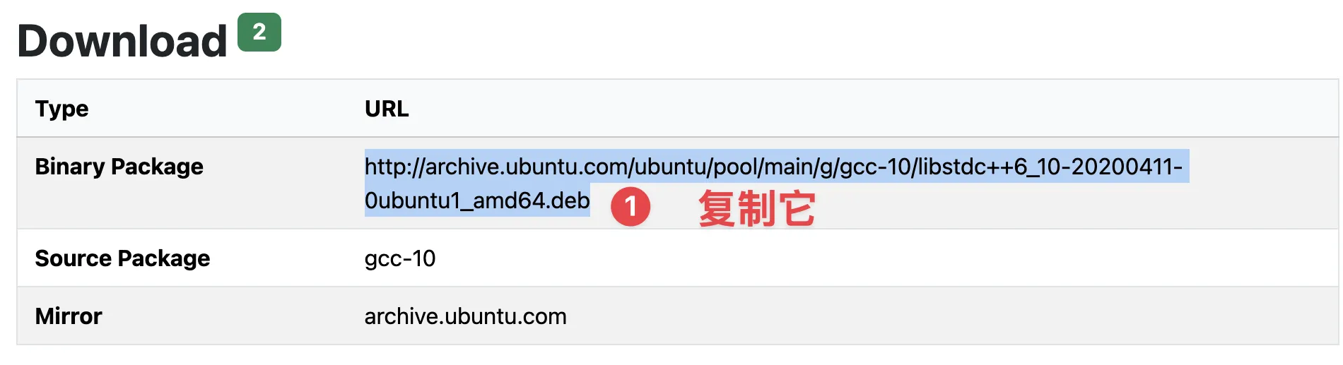 Ubuntu更新源报错解决 Apt Error While Loading Shared Libraries Libstdcso